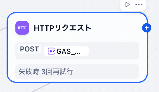 Difyでメール自動返信作成ツールを作成！DifyとGmail、スプレッドシートを連携する方法を解説｜Dify Base