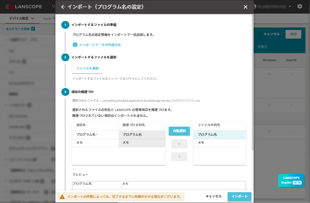 CSVファイルを活用してLANSCOPE エンドポイントマネージャー クラウド版の設定を効率化しましょう ｜エムオーテックス（MOTEX）公式