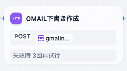 Difyでメール自動返信作成ツールを作成！DifyとGmail、スプレッドシートを連携する方法を解説｜Dify Base