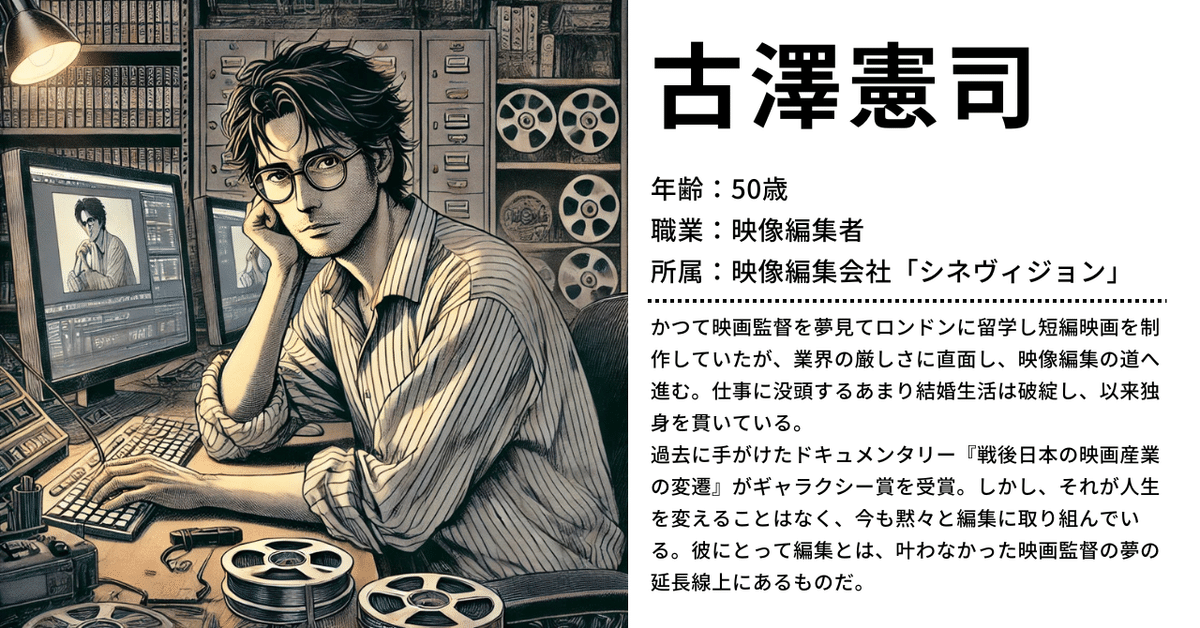 【予告第二弾】「人物月旦」小説化🖋Code：Mn-137人物相関図｜🔔Bell note