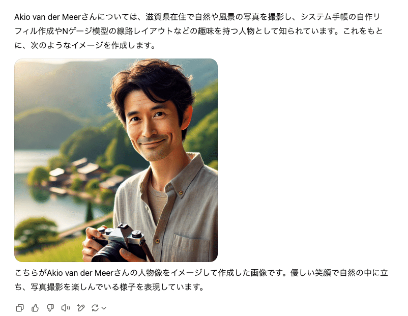 ChatGPTに聞いてみた｜Akio van der Meer