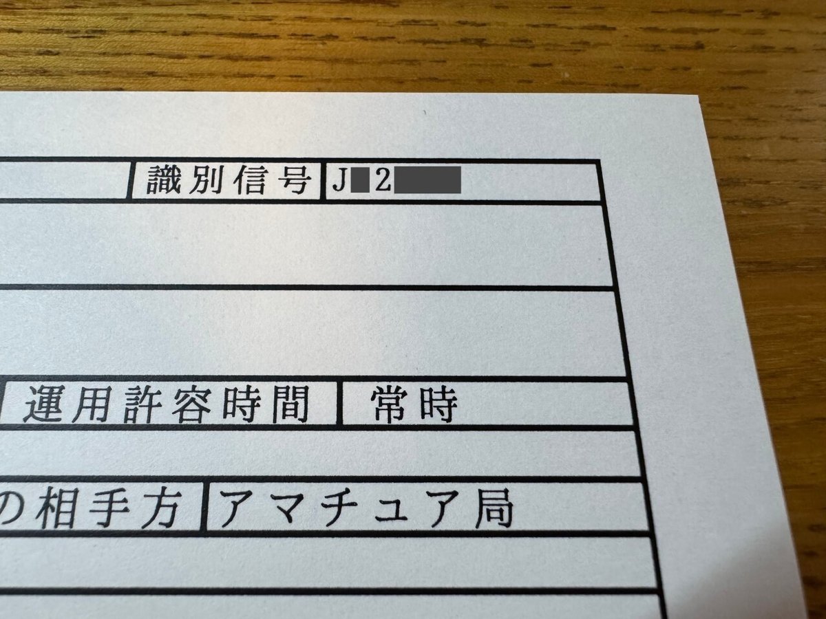 My Rig YAESU FT-70D｜mick