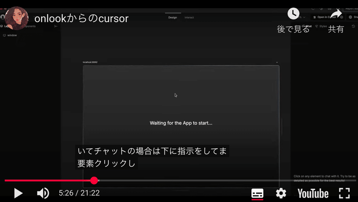 AIツール「Onlook」x「Cursor」を使ったLP制作！AI活用したLPデザインを完全攻略ガイド｜🍑長谷川麻子_AI x デザイン xママ x 経営者