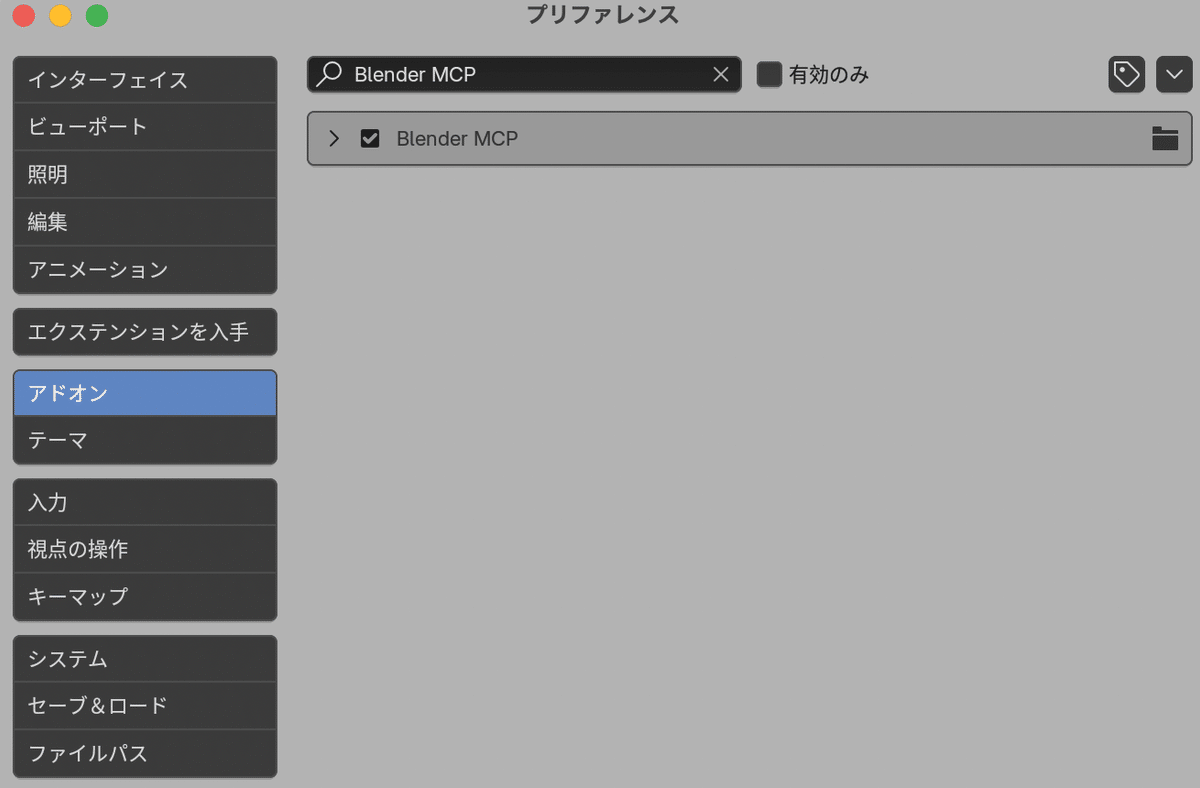 Blender MCP を試す｜npaka