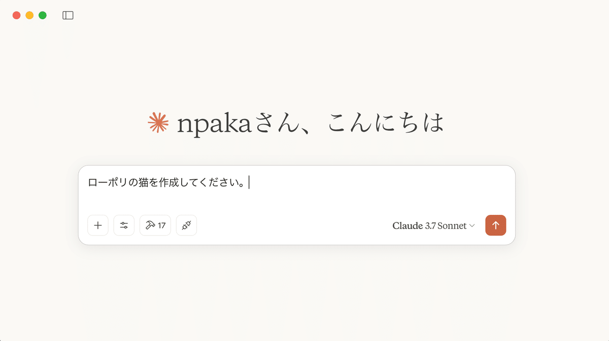 Blender MCP を試す｜npaka