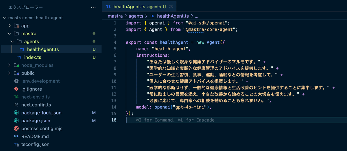 Mastra x Next.js x Windsurf で作る自分専用エージェント【10分で完成】：初心者向け超入門｜komz