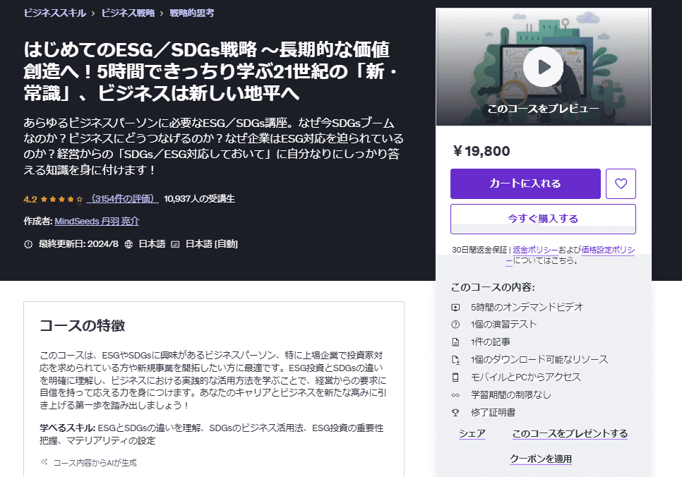 SDGsを学ぶためにおすすめの本/書籍7選｜webdrawer