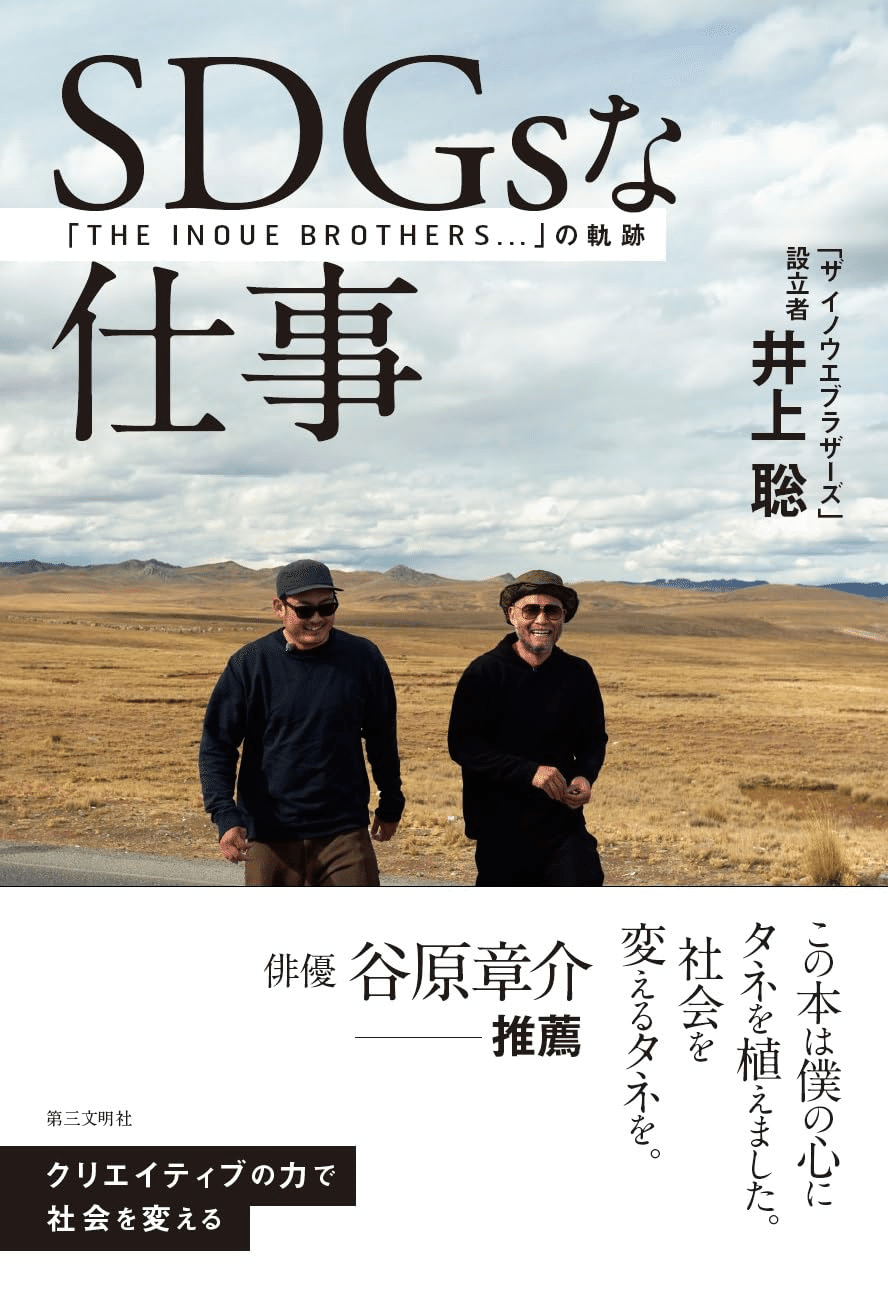 SDGsを学ぶためにおすすめの本/書籍7選｜webdrawer