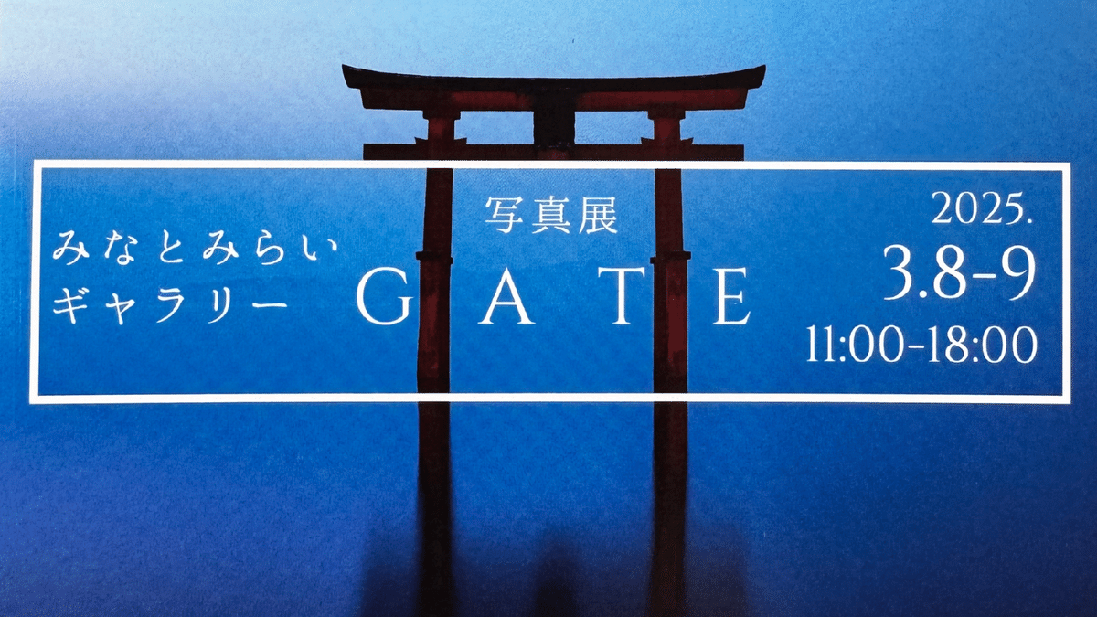 2025年3月 新たな挑戦——ちょっと冒険してみました！｜yossy_0712e