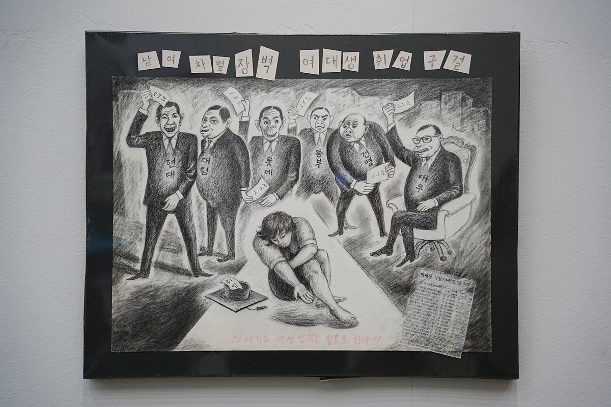 【韓国・展覧会レポ】国立現代美術館 ソウル館（국립현대미술관 서울）｜Naota_t