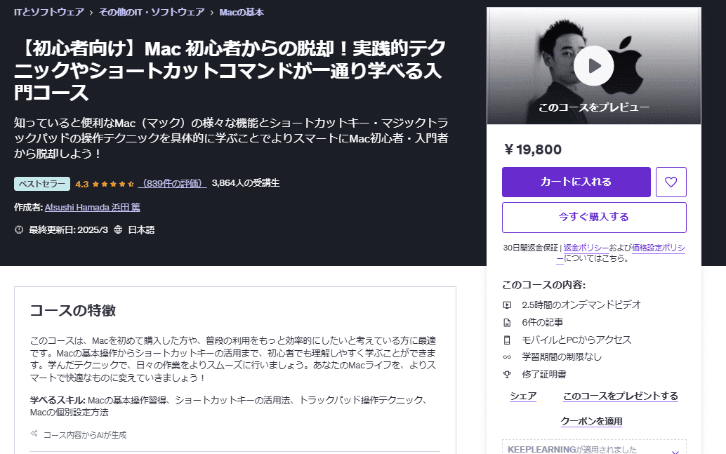 Macを学ぶためにおすすめの本/書籍7選｜webdrawer