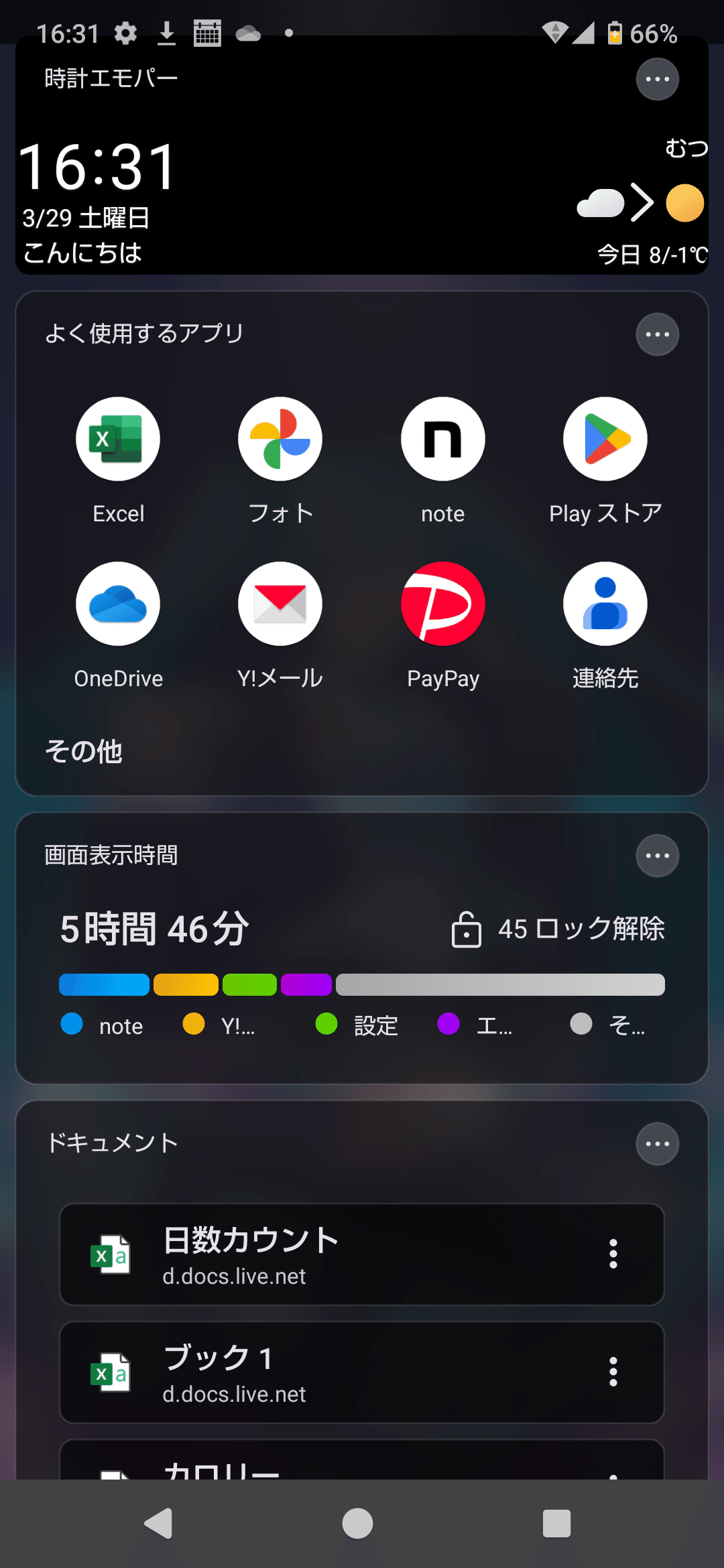 iPhoneSE3 から AQUOS sense9 8GB/256GBに乗り換えたぞ！｜toyotaku3