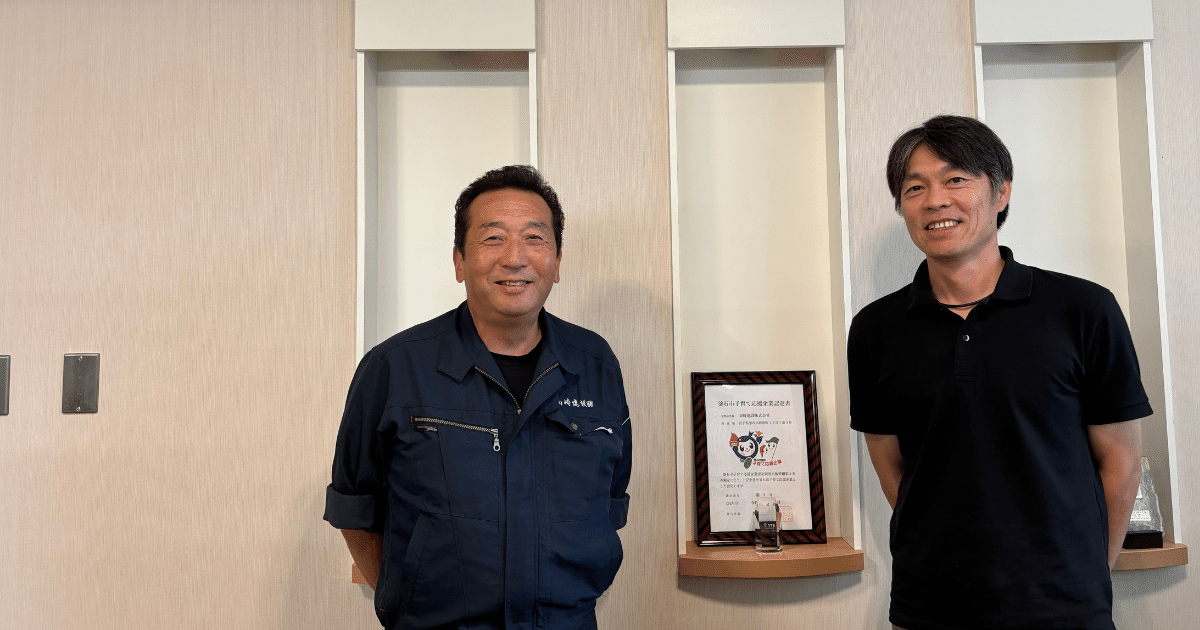 企業担当者インタビュー 山﨑建設株式会社（後編）｜釜石市商工観光課