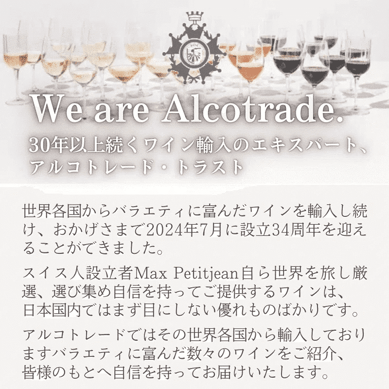 [大阪] parlor184 ／ パーラー184（イワシ）｜AlcotradeTrust