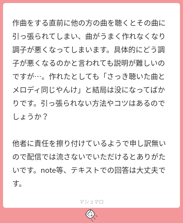 ドラゴン先生のマシュマロキャッチ#04｜飛岳(Hidaka)