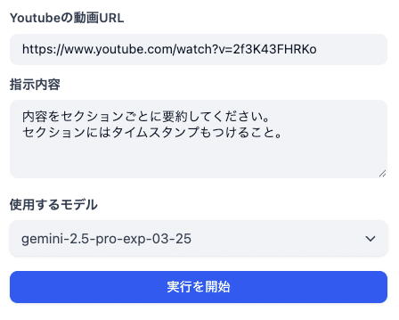 【ファイル付き】DifyでYouTube動画の解析をしてみよう！｜moz