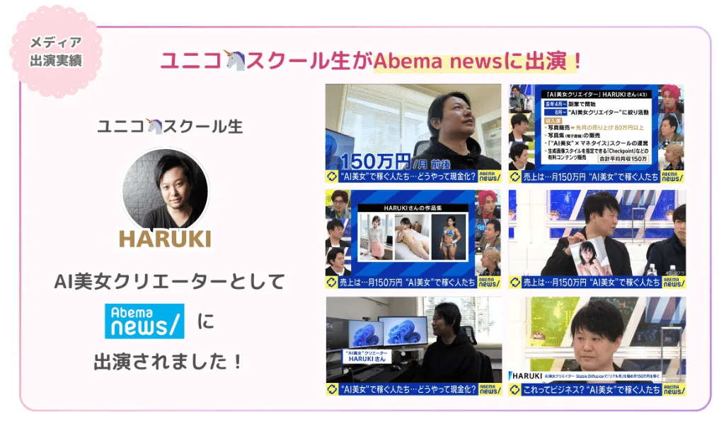 自分だけのオリキャラで差別化しよう！『LoRA制作の教科書』をリリース｜HARUKI ｜ AI美女クリエーター