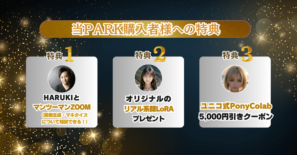 自分だけのオリキャラで差別化しよう！『LoRA制作の教科書』をリリース｜HARUKI ｜ AI美女クリエーター