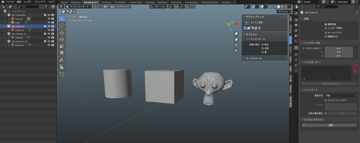 【Blender4.4】エクスポート機能でコレクションごとにモデルを書き出す｜polyCube1