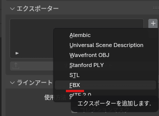 【Blender4.4】エクスポート機能でコレクションごとにモデルを書き出す｜polyCube1