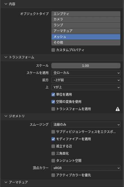 【Blender4.4】エクスポート機能でコレクションごとにモデルを書き出す｜polyCube1