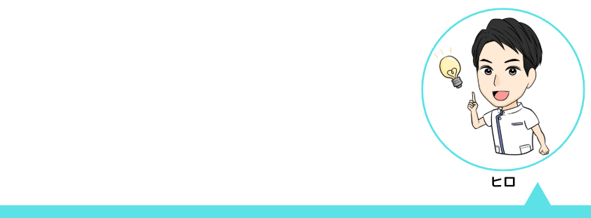 QT延長からTdP発生へ！RonTが引き金となる心電図の特徴とは？｜ヒロの心電図ノート