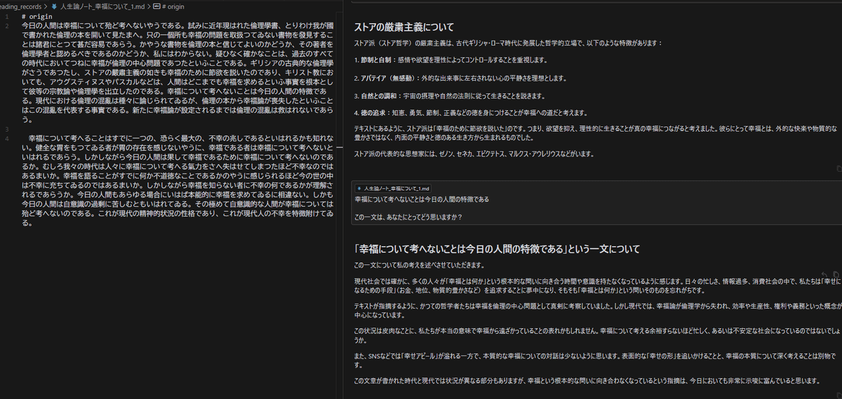 Cursorを使ってLLMと読書し、記録し、新たな文章を書く｜ZAC@AI研究員