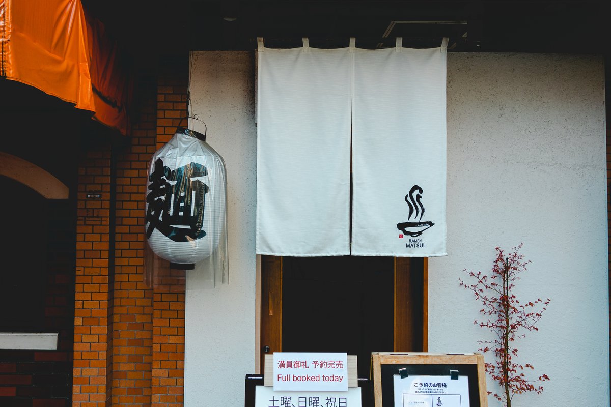 【RAMEN MATSUI 新宿御苑前】美しい！美し過ぎるラーメン！｜かんちゃん(kansugi) | 簡単レシピ研究家