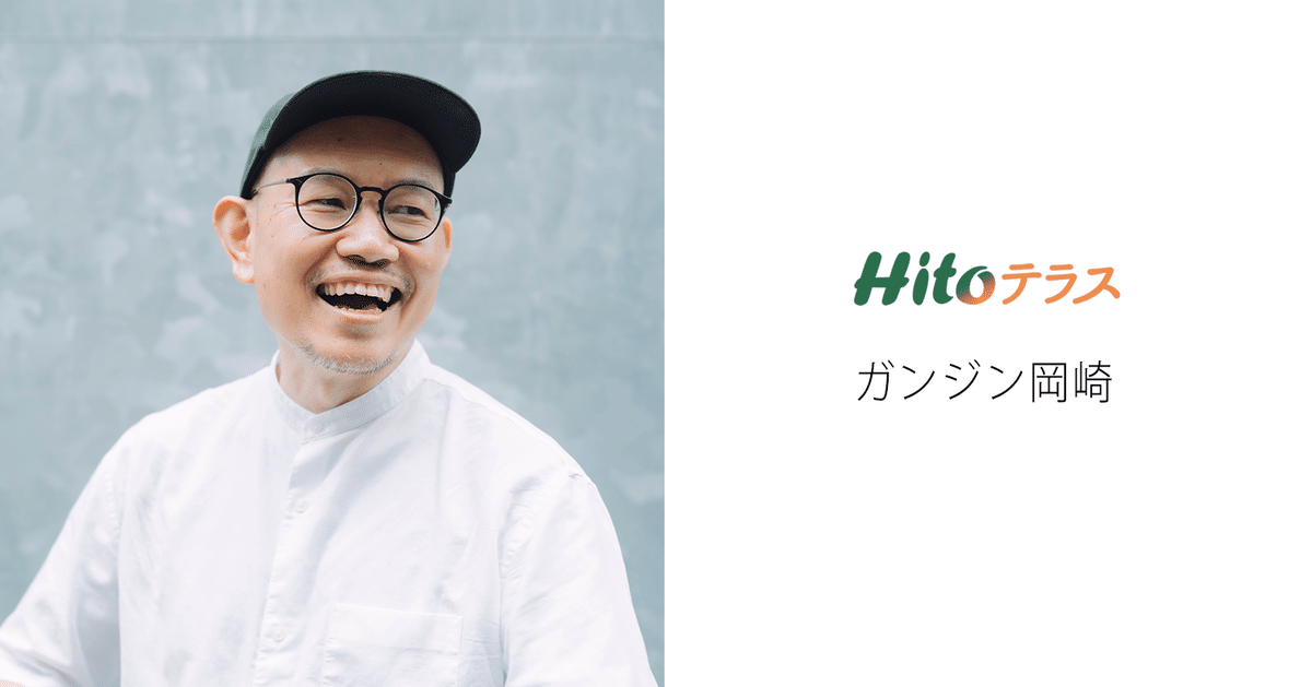 Hitoテラスのストーリー③｜トライアルと気づき｜Hitoテラス｜あなたらしさが伝わる インナープロフィールを！