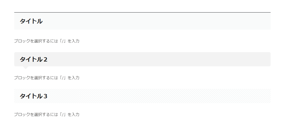 【AFFINGER】見出しのスタイルを全部直すなら置換すればOK【Wordpress】｜kogane
