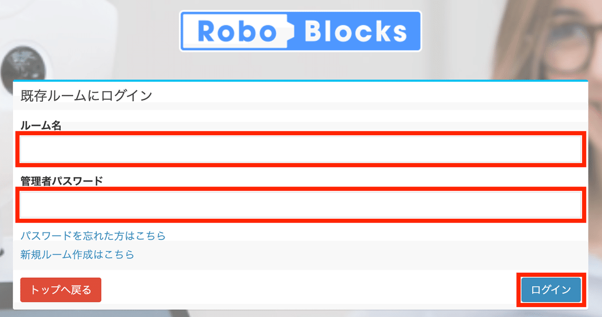 【Robo Blocks】開発したプロジェクトを誰かに見てもらいたいときに使える機能「公開用URL」のご紹介｜Pepper ブログ編集部
