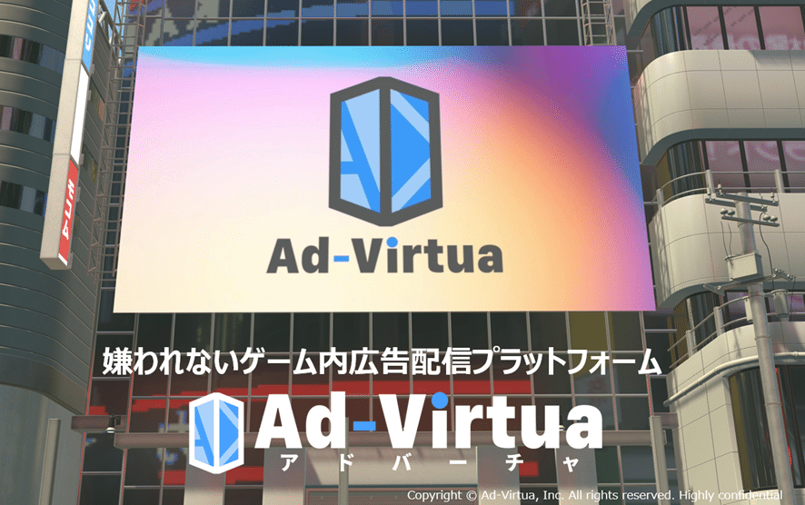 Ad-Virtua（アドバーチャ）とは？｜Ad-Virtua（アドバーチャ）公式