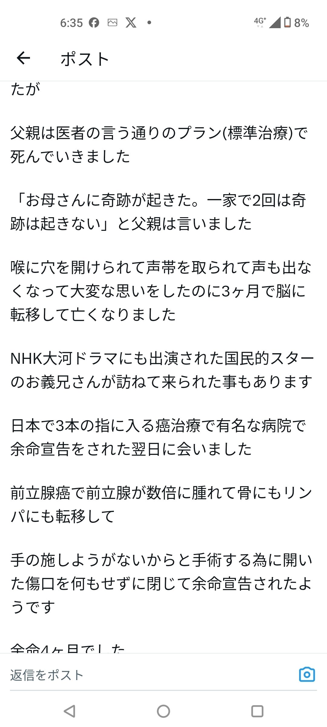 【ガンの治し方】ごぼうの党奥野さんのツイートより｜Omusubi
