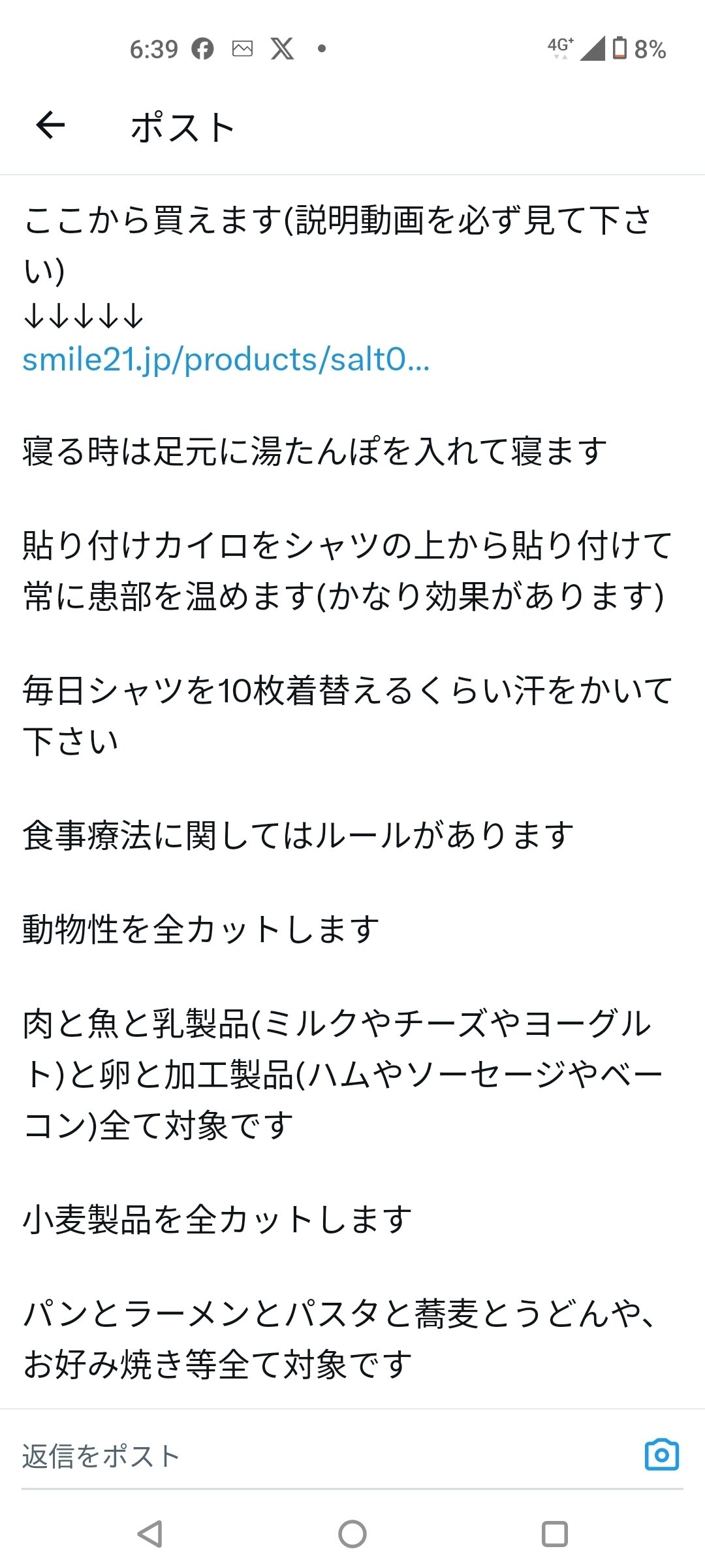 【ガンの治し方】ごぼうの党奥野さんのツイートより｜Omusubi