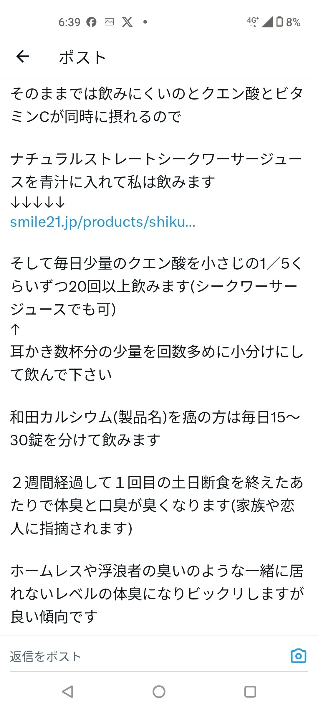 【ガンの治し方】ごぼうの党奥野さんのツイートより｜Omusubi