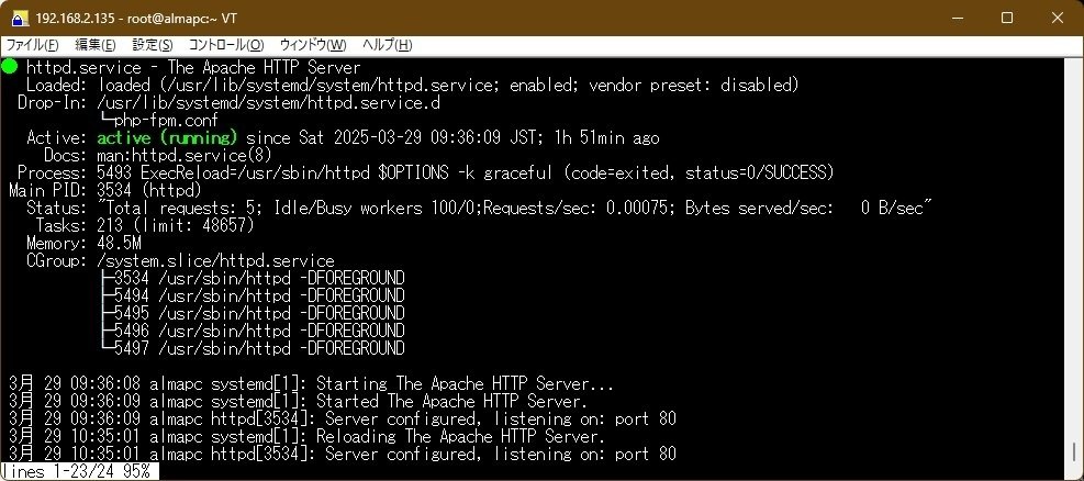 AlmaLinuxでローカル環境限定のWebサーバーを構築した話🌈⬅️🕸️⬅️🪟｜はらへった