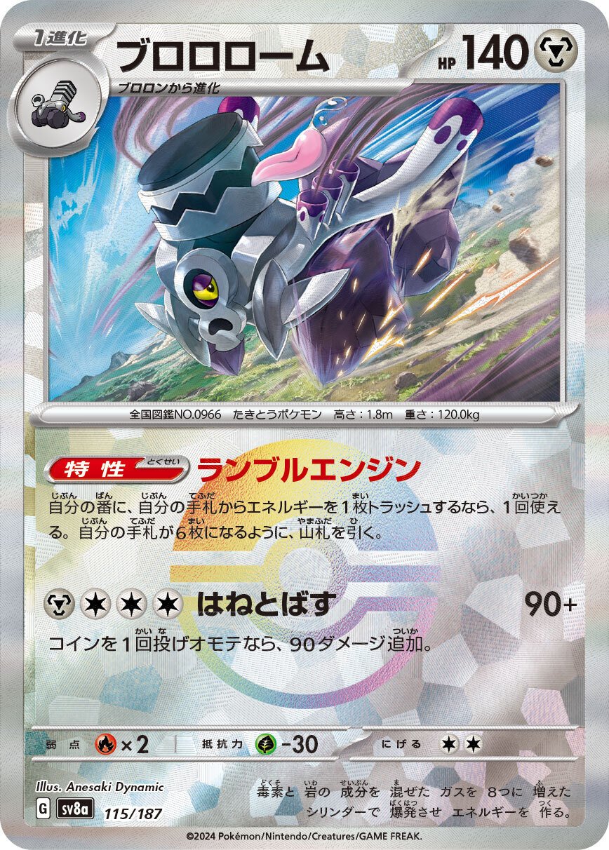 簡単&安定&強い!初心者の方におすすめソウブレイズex!|t 簡単&安定&強い!初心者の方におすすめソウブレイズex!|t