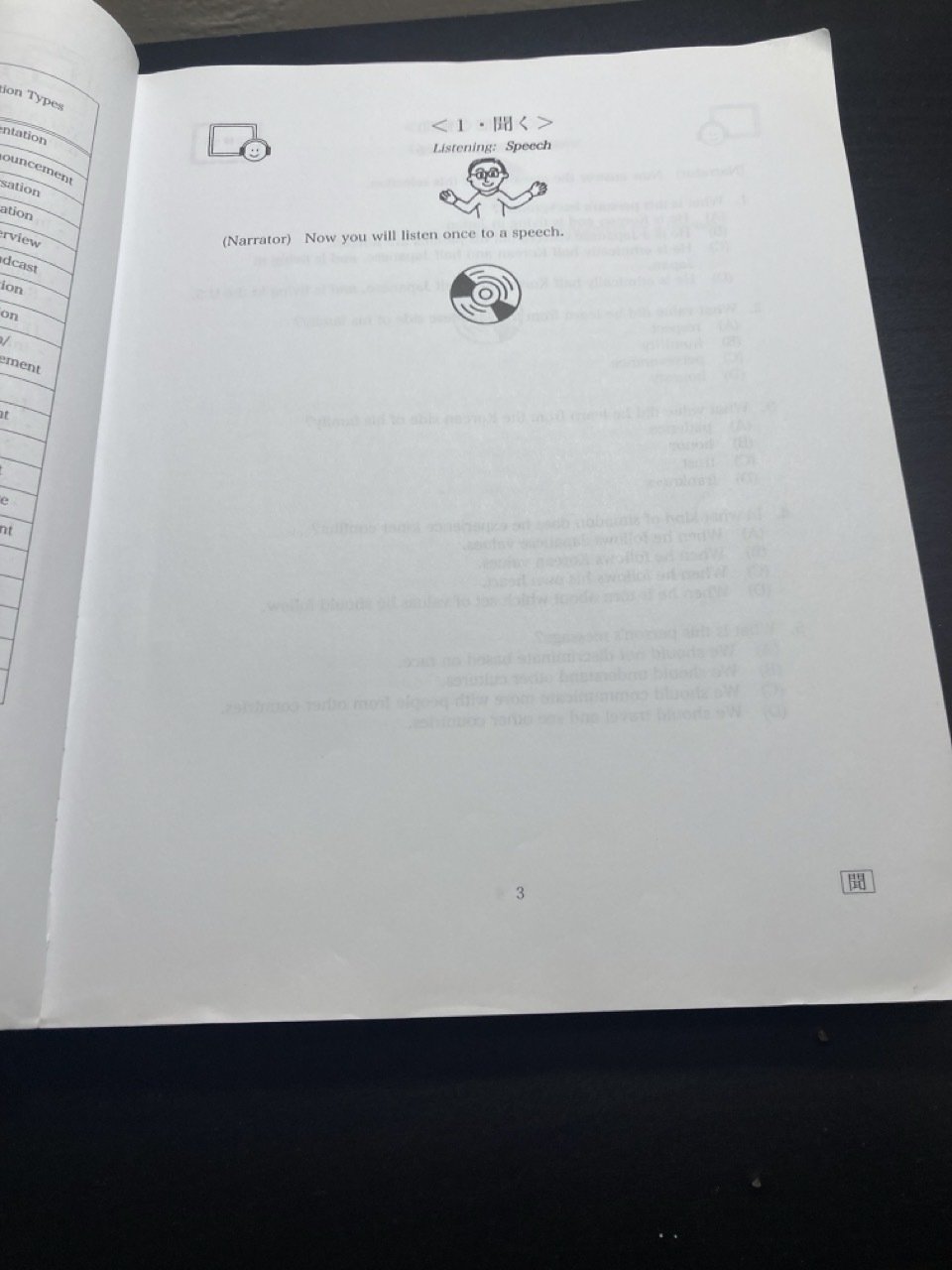 やっと分かった！AP Japaneseの試験内容1〜前半：選択問題編｜Ayako|21世紀型の学び＠カリフォルニア