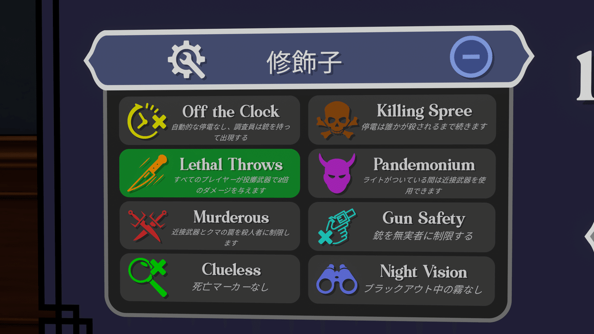 VRChatでBlackoutǃ を遊ぶ方向けの解説記事｜Fron