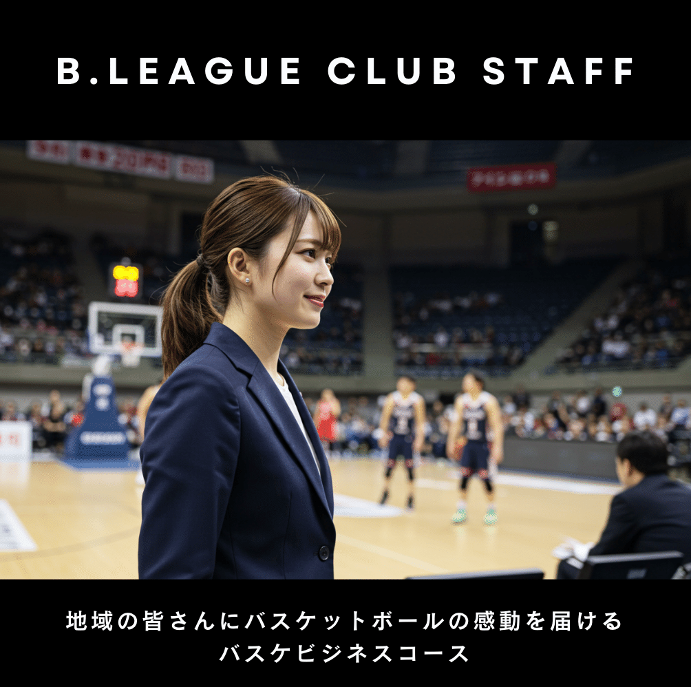 専門学校アップルスポーツカレッジの紹介｜小池 光徳 / mitsu