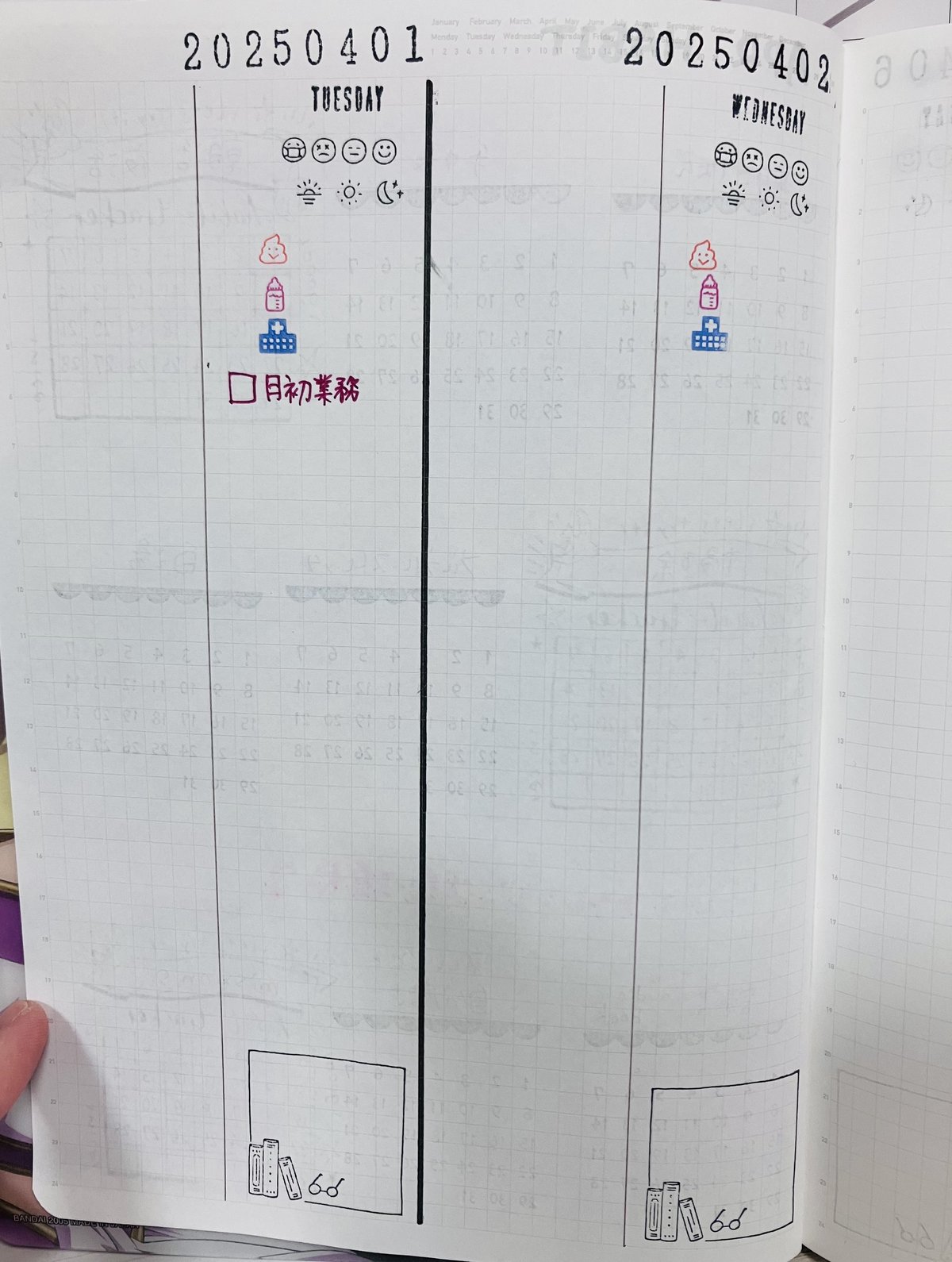 【手帳】4月セットアップ｜ichi LABO