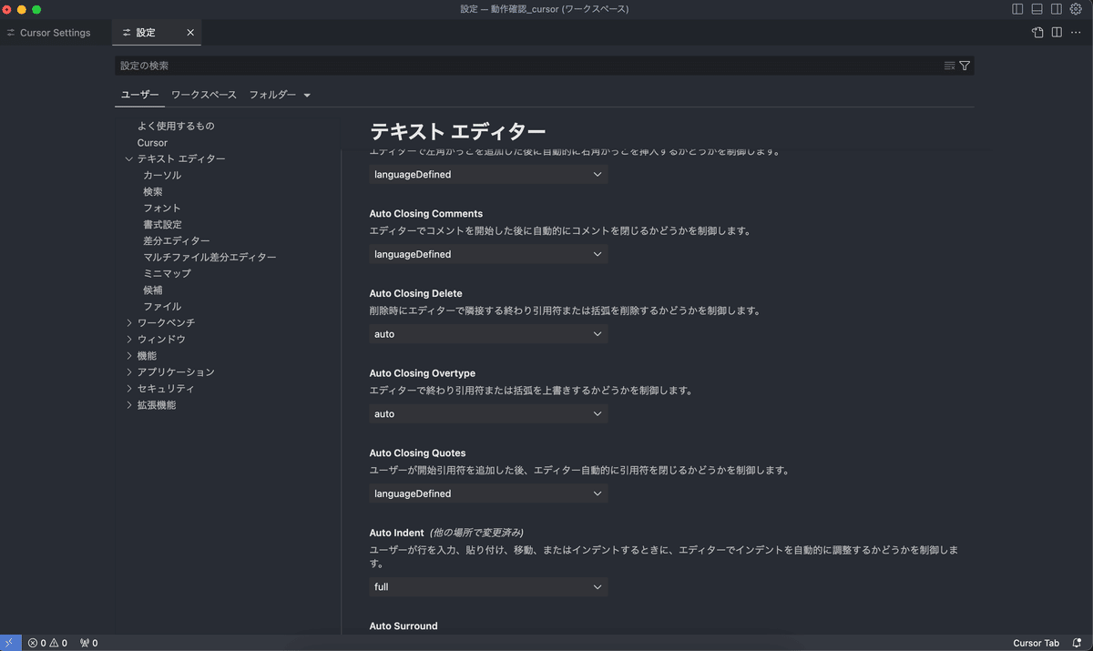 Cursor エディタとは？AI搭載コードエディタの使い方と料金プラン完全ガイド｜ふみペン＠CursorAI研究所 | 思考型バイブワーキング