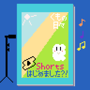 雲坊のnotelog #3：YouTube動画活動1周年、そしてこれから(유튜브 영상활동 1주년, 그리고 앞으로의 일들)｜Cloudy Boy