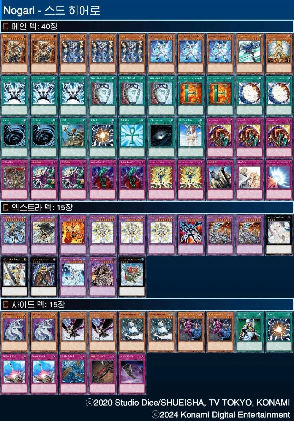 1103 Nexus: OCG's Best Retro Format｜handshuffling