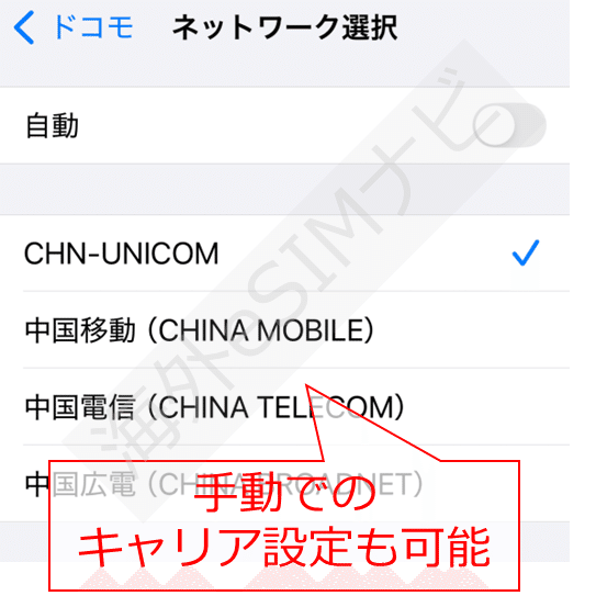 北京と上海でahamoを利用した結果【VPN不要でネット規制を回避】｜VPN Life / 海外eSIMナビ