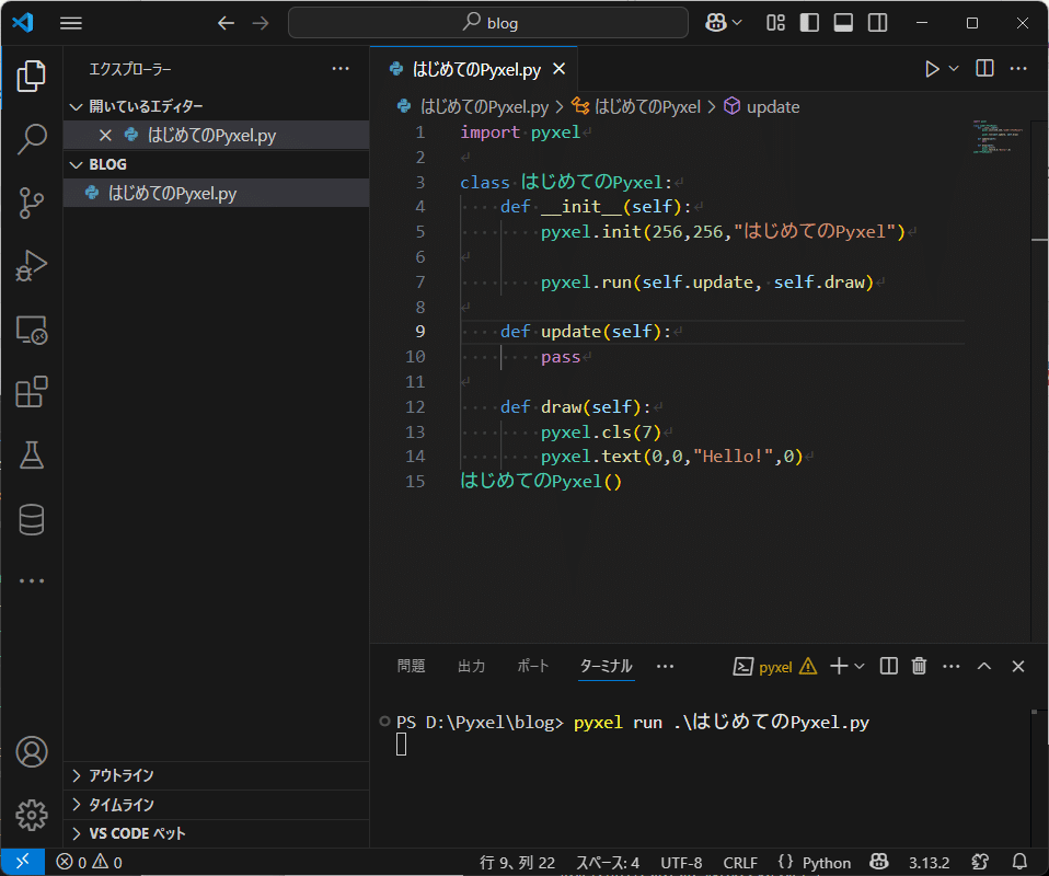 Pyxelで謎解き風RPGを作りたい！｜イコまい