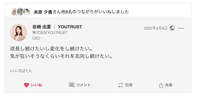YOUTRUSTとは？｜YOUTRUST(キャリアSNS)