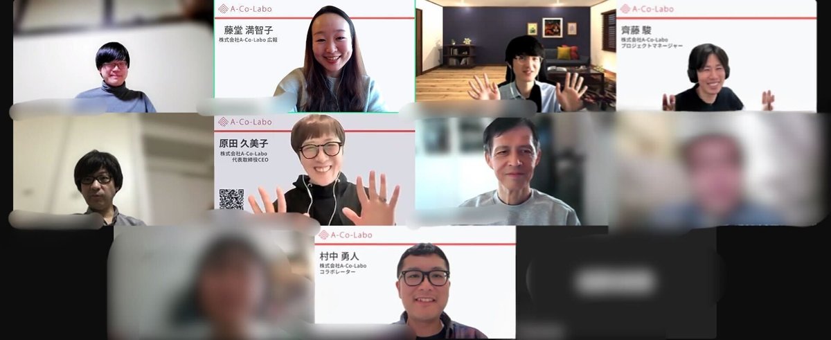 研究者同士で学び・つながるA-Co-LaboコミュニティKICK OFF Meeting！｜エコラボnote/株式会社A-Co-Labo