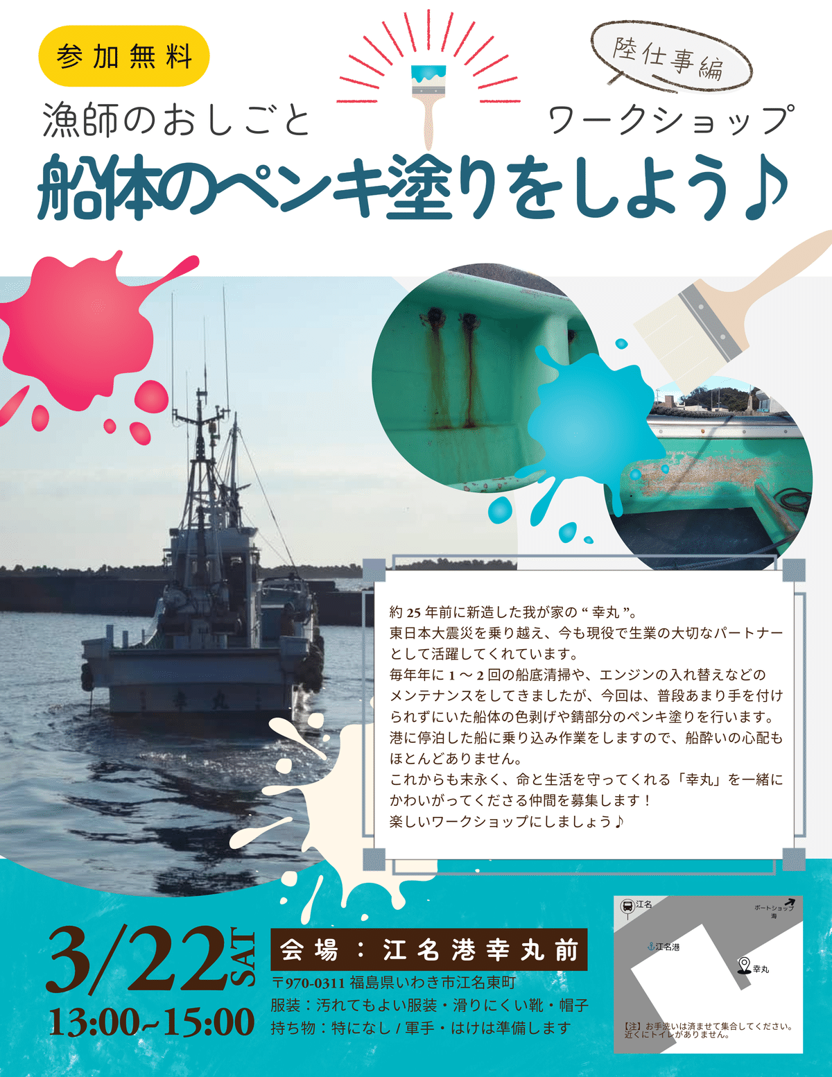 【レポート】漁師の陸仕事ワークショップ開催記録ーー食料生産の仲間を増やす｜久保 奈都子｜Natsuko Kubo