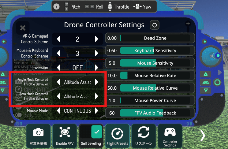 【VRC】Camera Droneのパラメーター徹底解説！｜kurotori